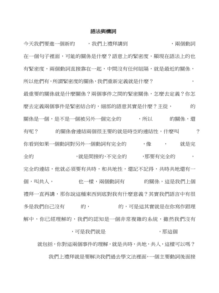 Lec13 Chap. 8 谁该负责？ | PDF