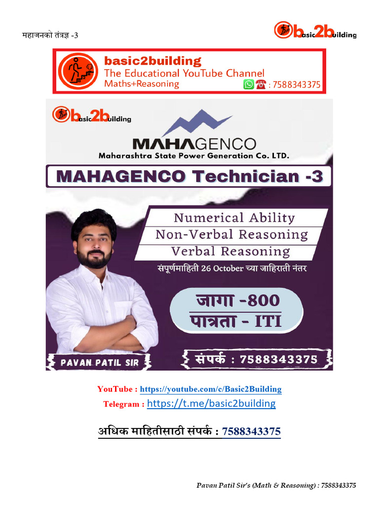 MAHAGENCO Syllabus (Basic2building) | PDF
