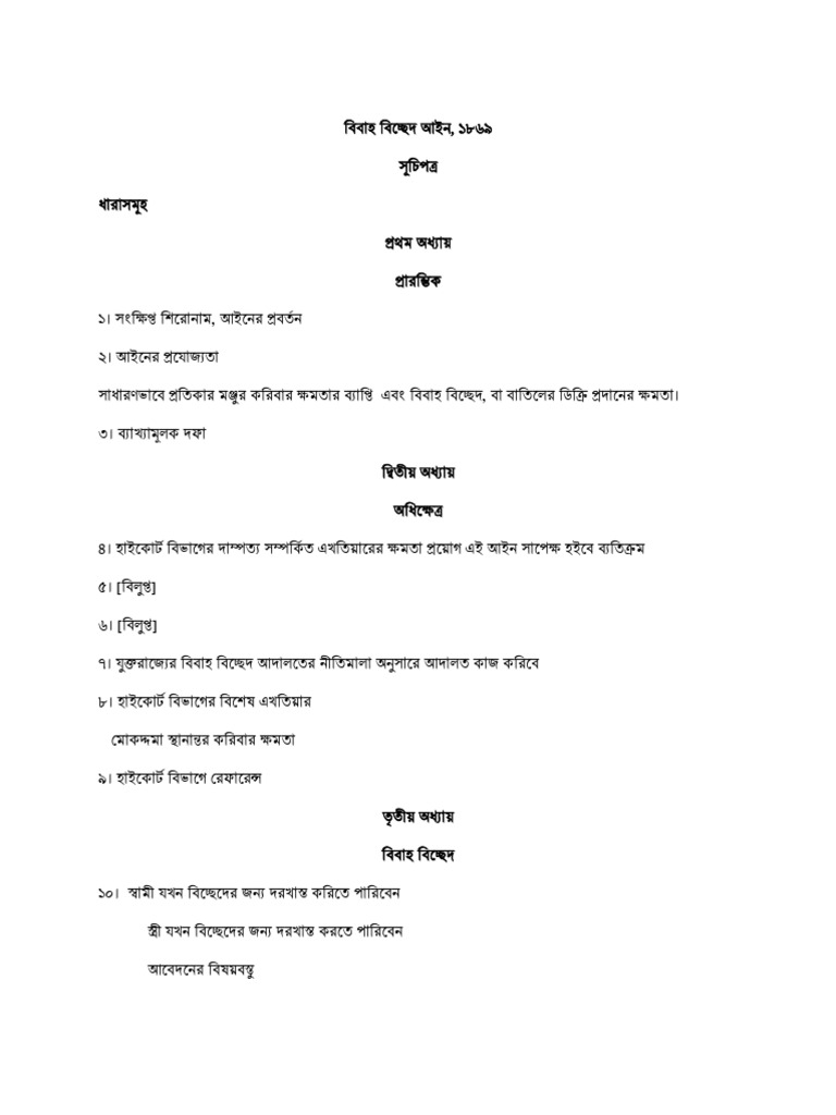 Divorce Act 1869 | PDF