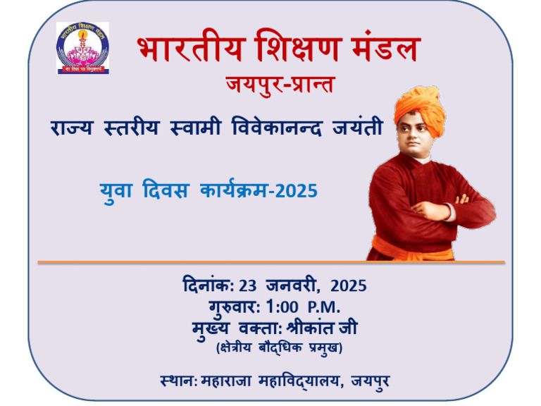 Yuva Divas 2025 | PDF