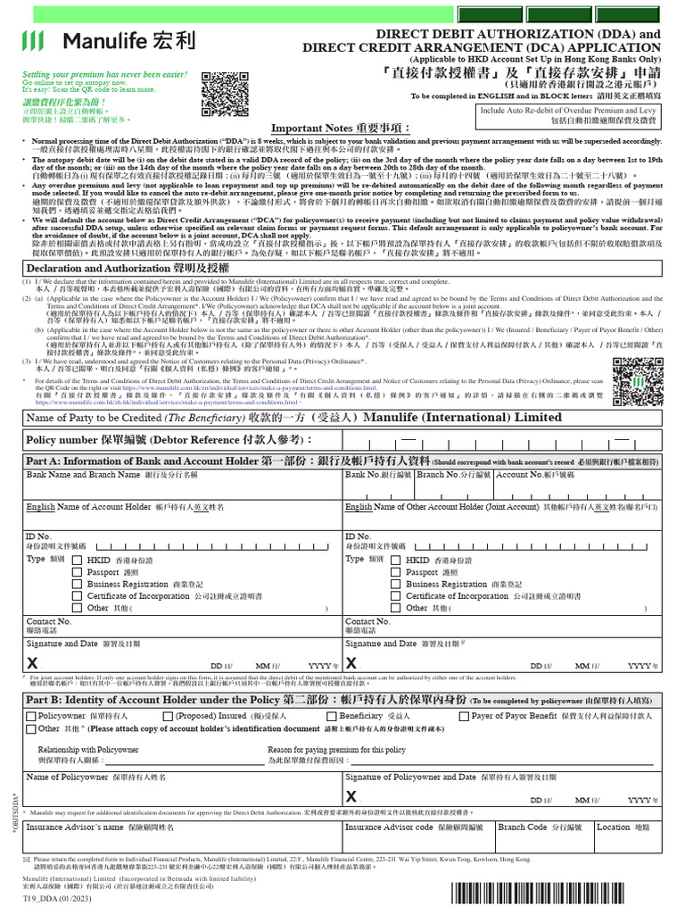 T19_DDA+(01-2023) | PDF | Payments | Debit Card