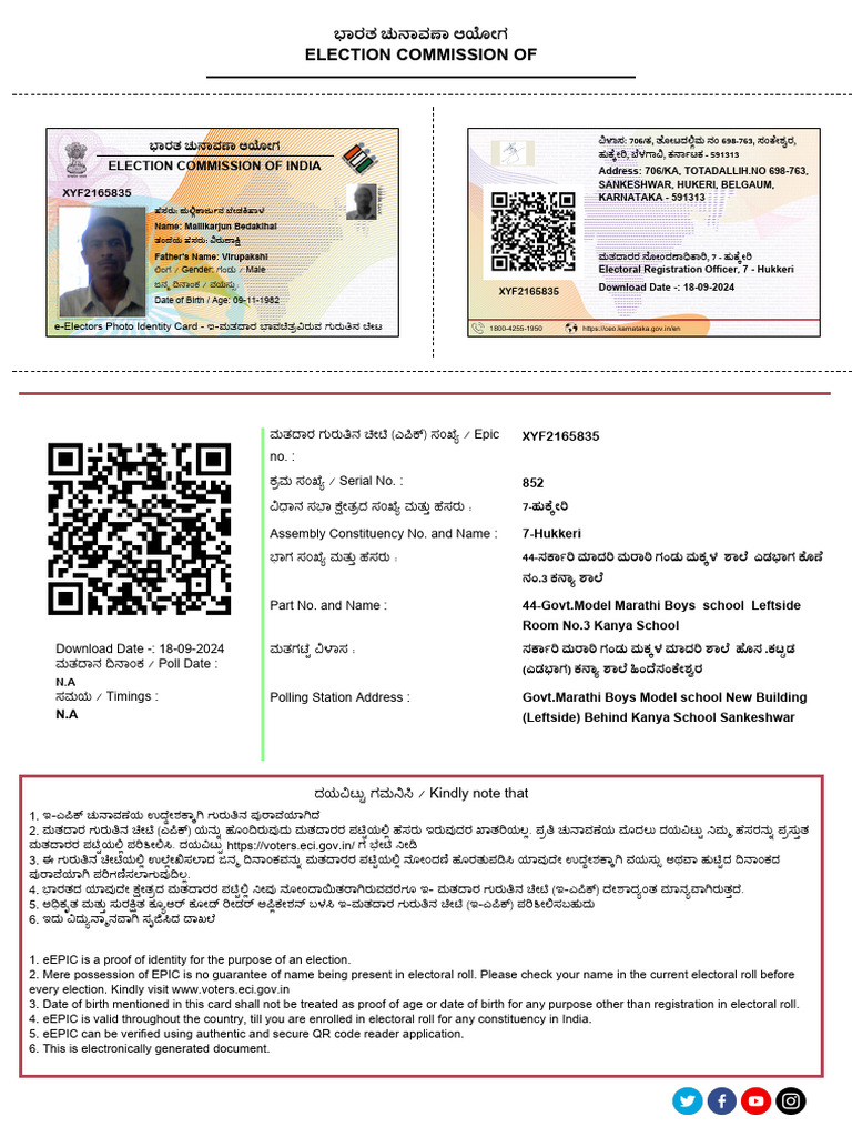 Voter Id | PDF