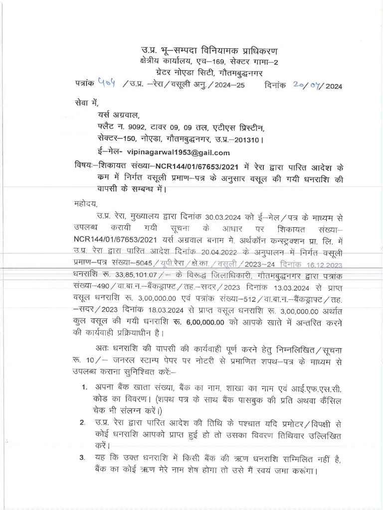 Letter 404 Rer Ars 60000 Received | PDF