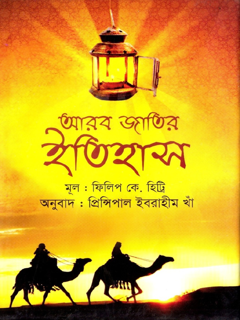 Pathagar Website URL Repetition | PDF