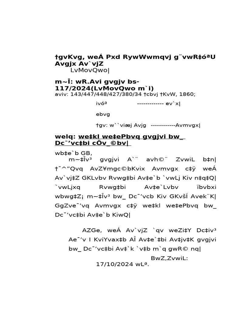 GR 117-24 Sadar | PDF