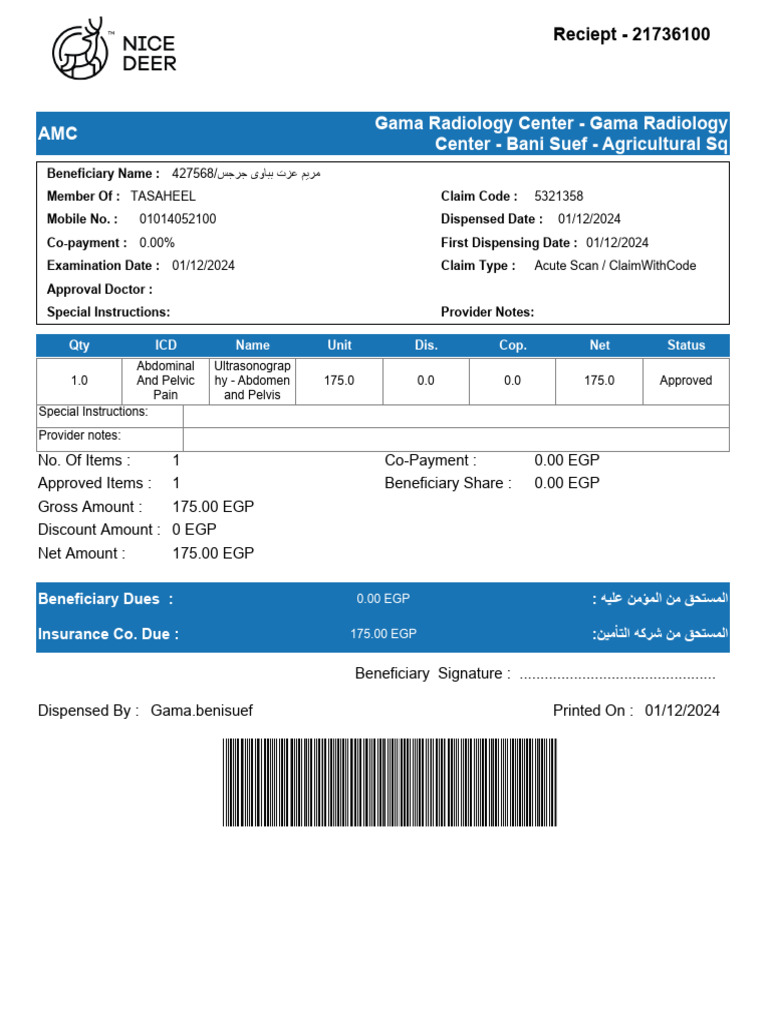 Gama Radiology Center Receipt 21736100 | PDF