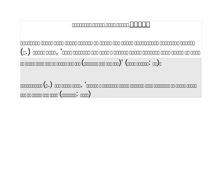 New Rich Text Document | PDF