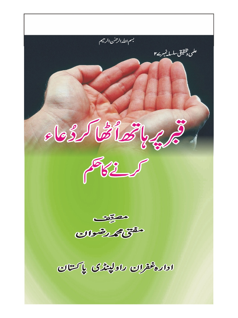 Qabar Par Hath Uthane Ka Hukam | PDF Qabar Par Hath Uthane Ka Hukam | PDF