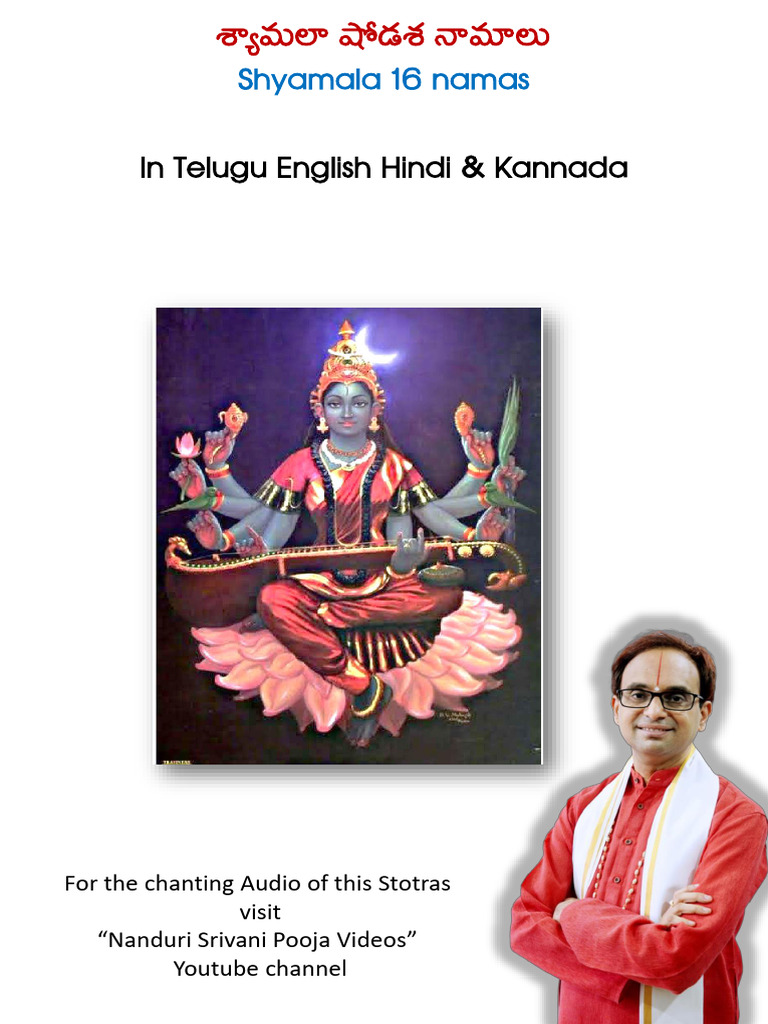 131 - 16 Namas of Syamala Devi | PDF