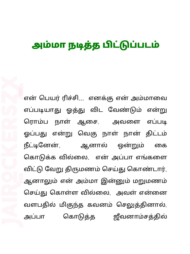 Amma Naditha Bittu Padam | PDF