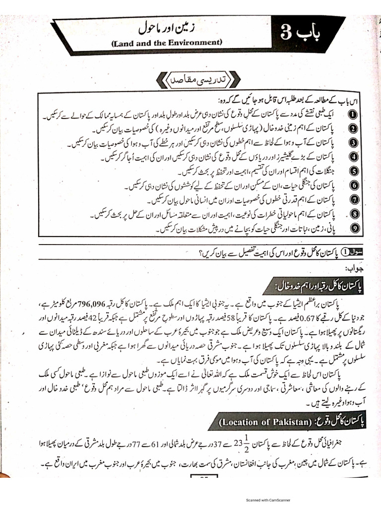 Pak Study ch#3 | PDF