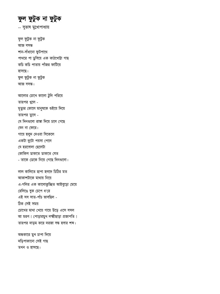 Phul Phutuk na Phutuk - Subhas Mukhopadhyay | PDF