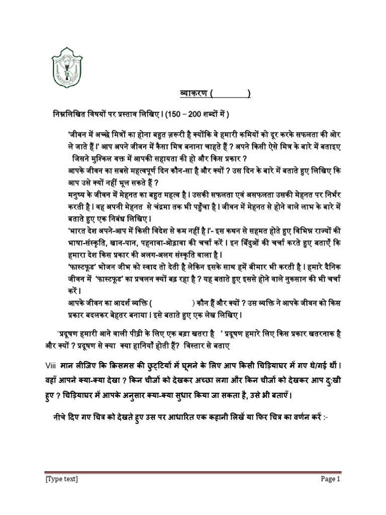 7 L2 Revision Worksheet Language Final Term | PDF