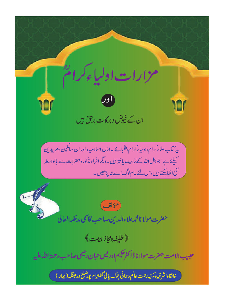 Mazaraat e Auliya Kiram | PDF