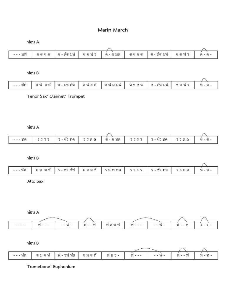 Marin March | PDF