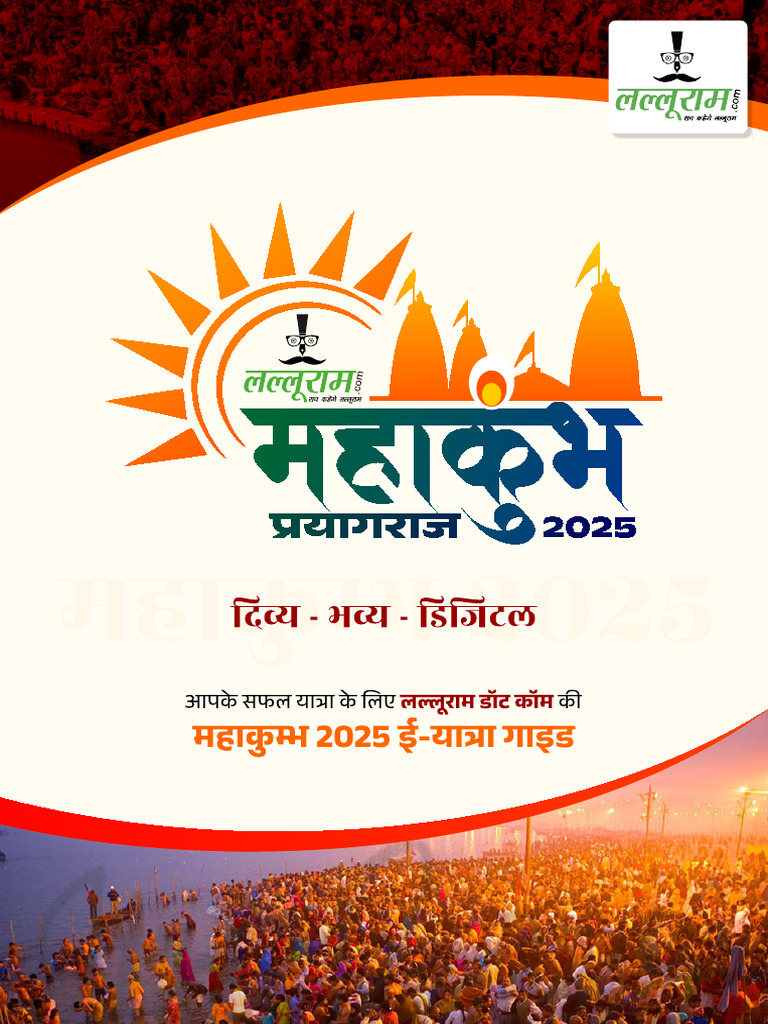 Lalluram Mahakumbh 2025 E-Travel Guide | PDF