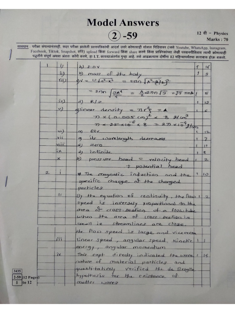 Phy. Answer Key Set B | PDF