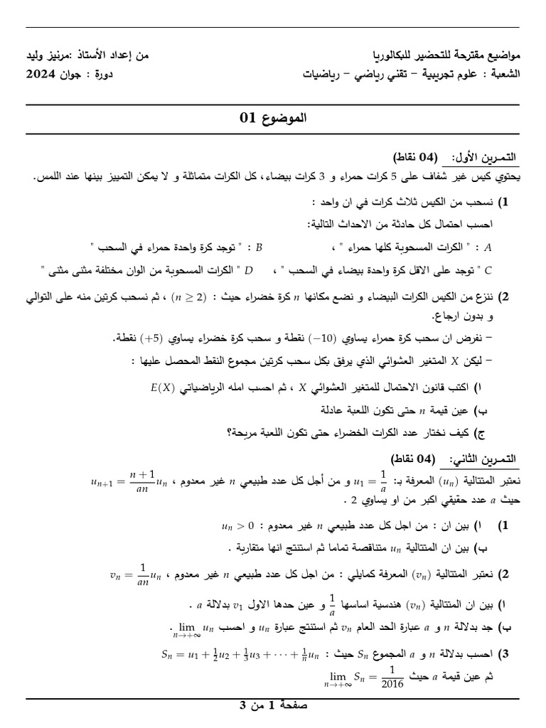 Sujet 1 Test | PDF