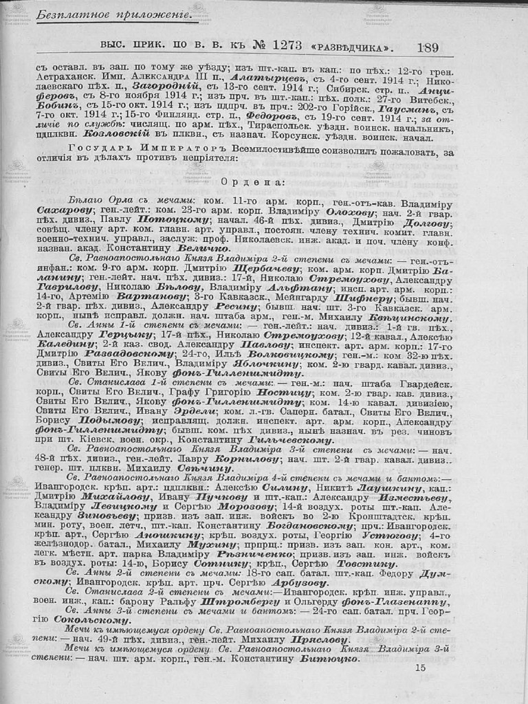 VP 1915 Part 2 | PDF