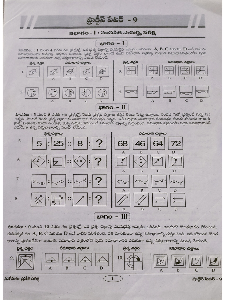 Practice Paper 9 | PDF