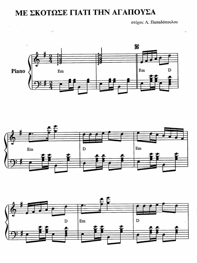 Me Skotose Giati Tin Agapousa_147 | PDF