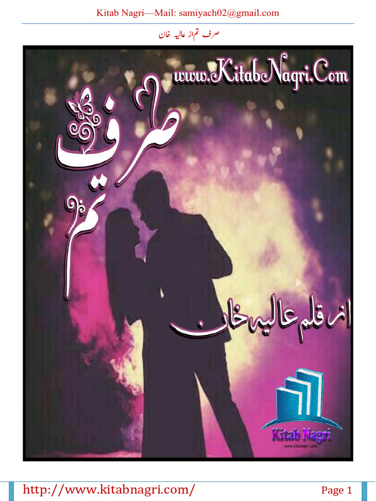 Sirf Tum Novel by Aliya Khan | PDF