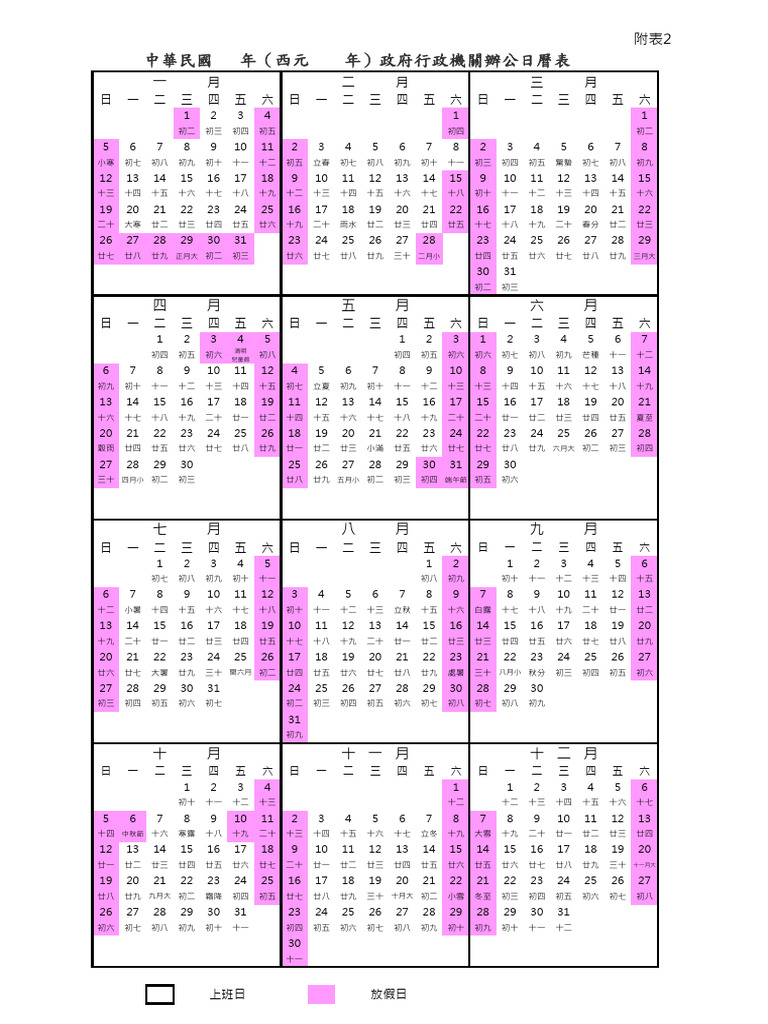 %e9%99%84%e8%a1%a82 | PDF