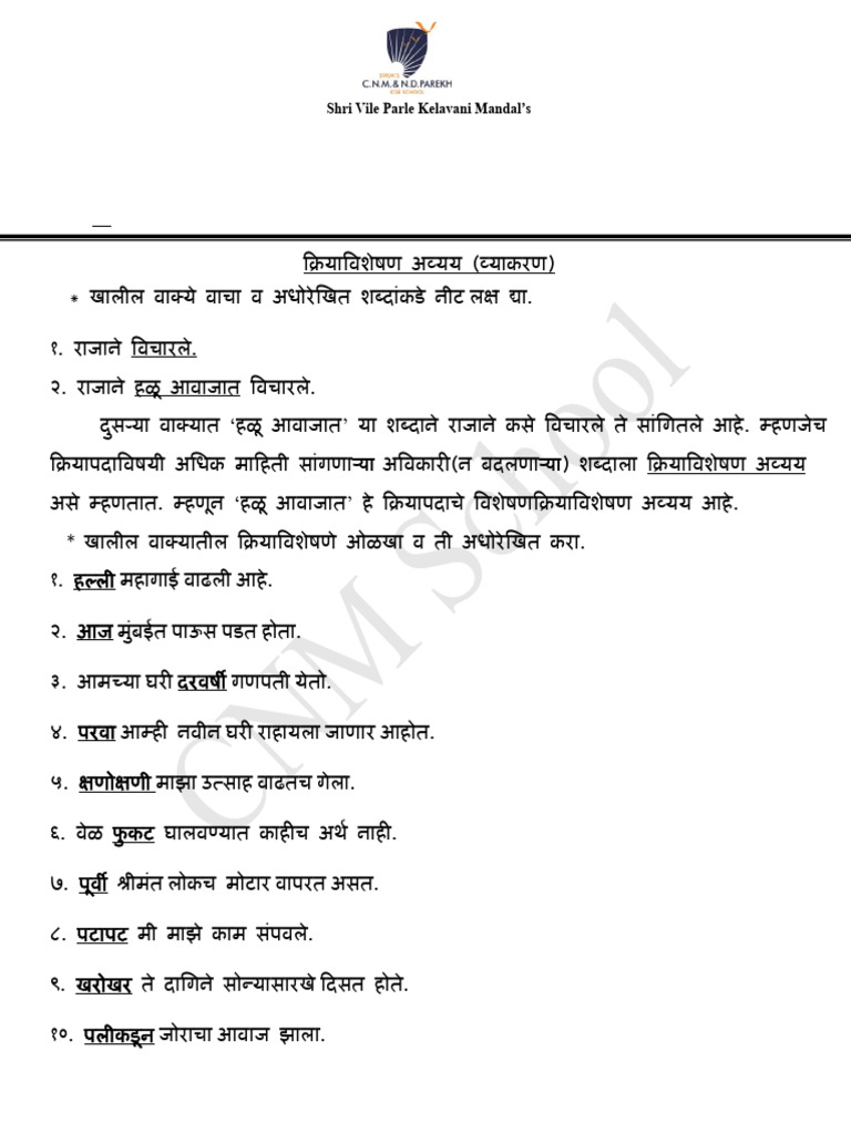 9-Kriyavisheshan - Ans Key | PDF