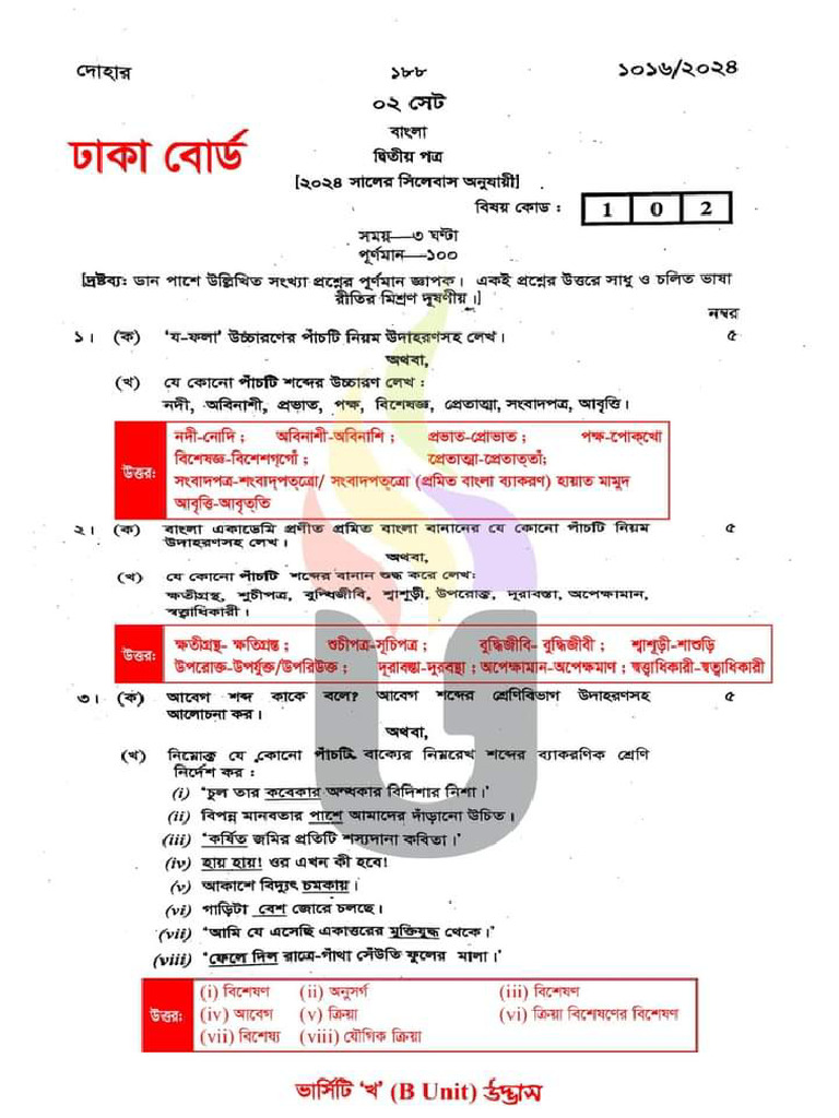 Bangla 2nd Paper All Board Question | PDF