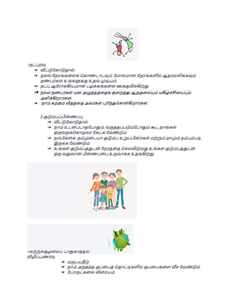 Tamil Oral Notes | PDF