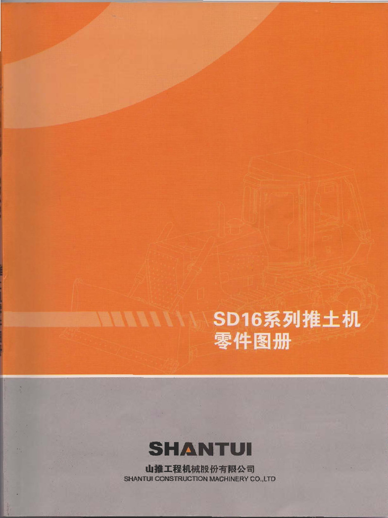 SD16 Parts Manual | PDF