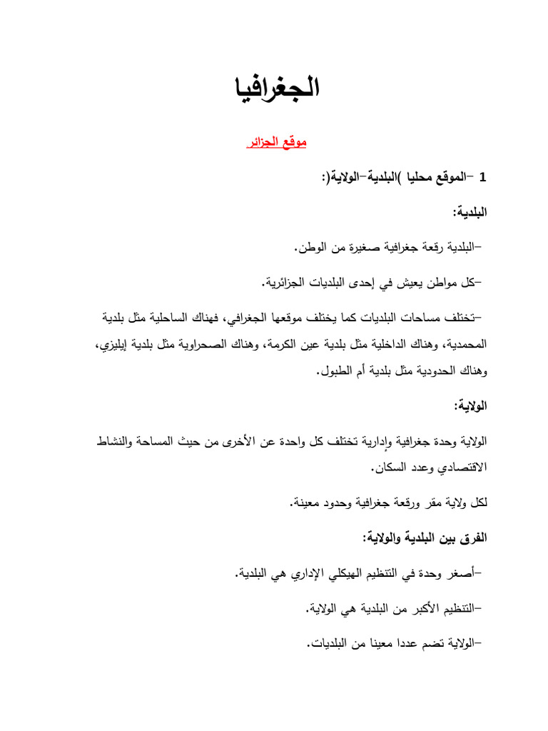 Dzexams Docs 5ap 904180 | PDF