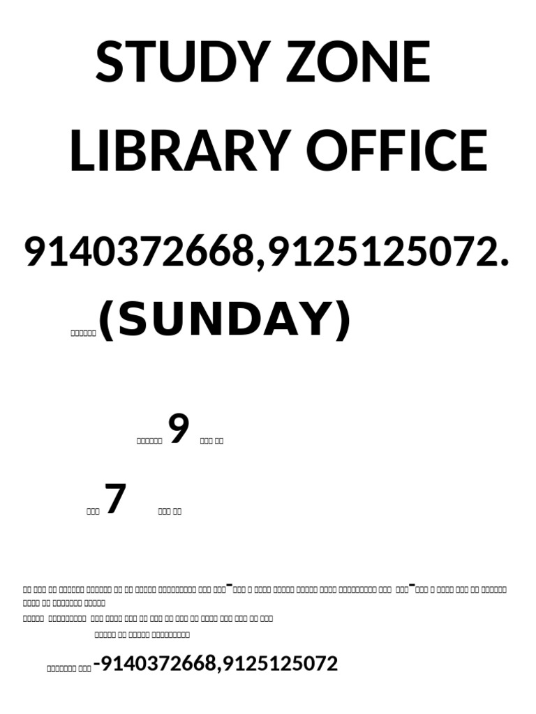 Study Zone Library Office | PDF