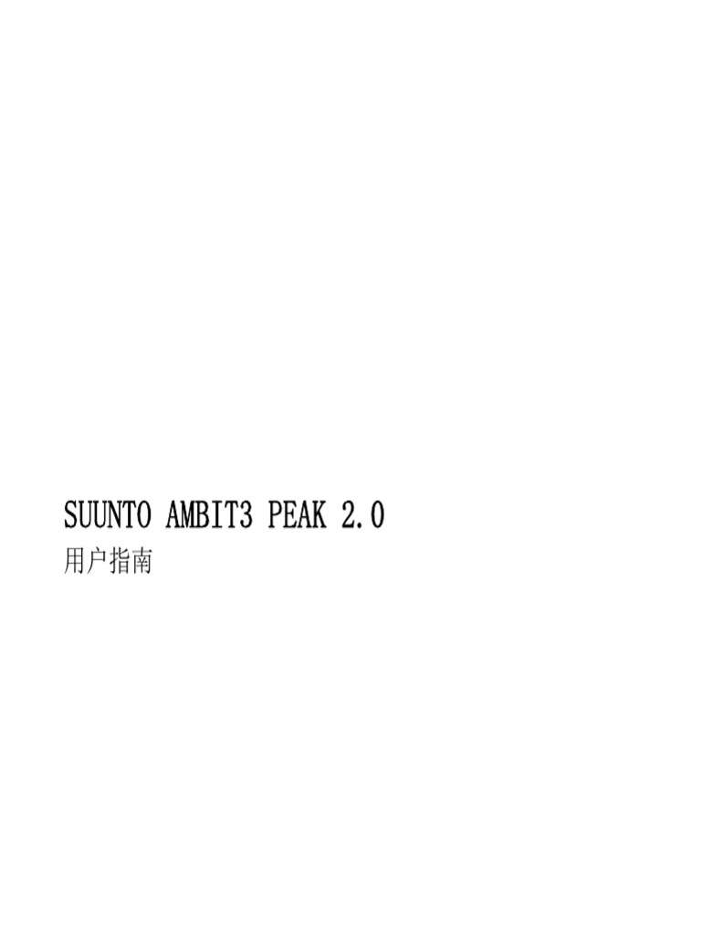 Suunto Ambit3 Peak UserGuide ZH | PDF
