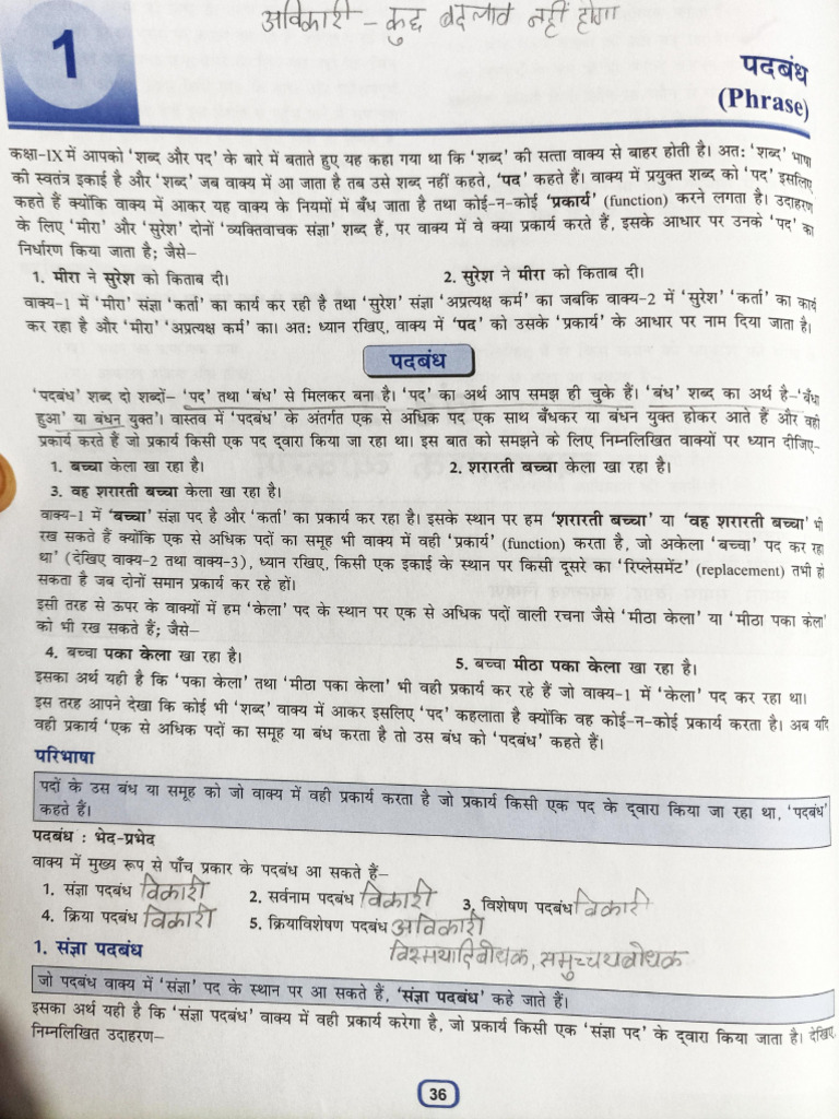 Encrypted Text Analysis | PDF