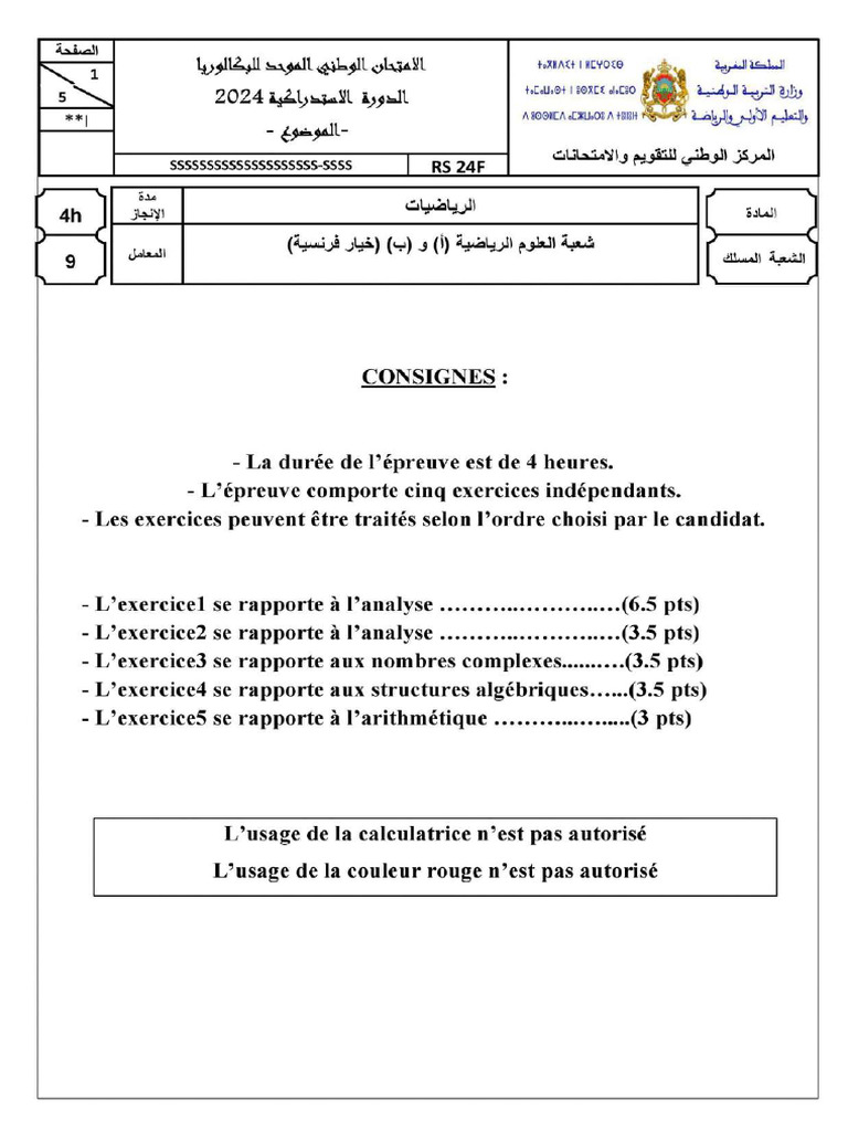 Examen National 2024 SM Rattrapage - Maths | PDF