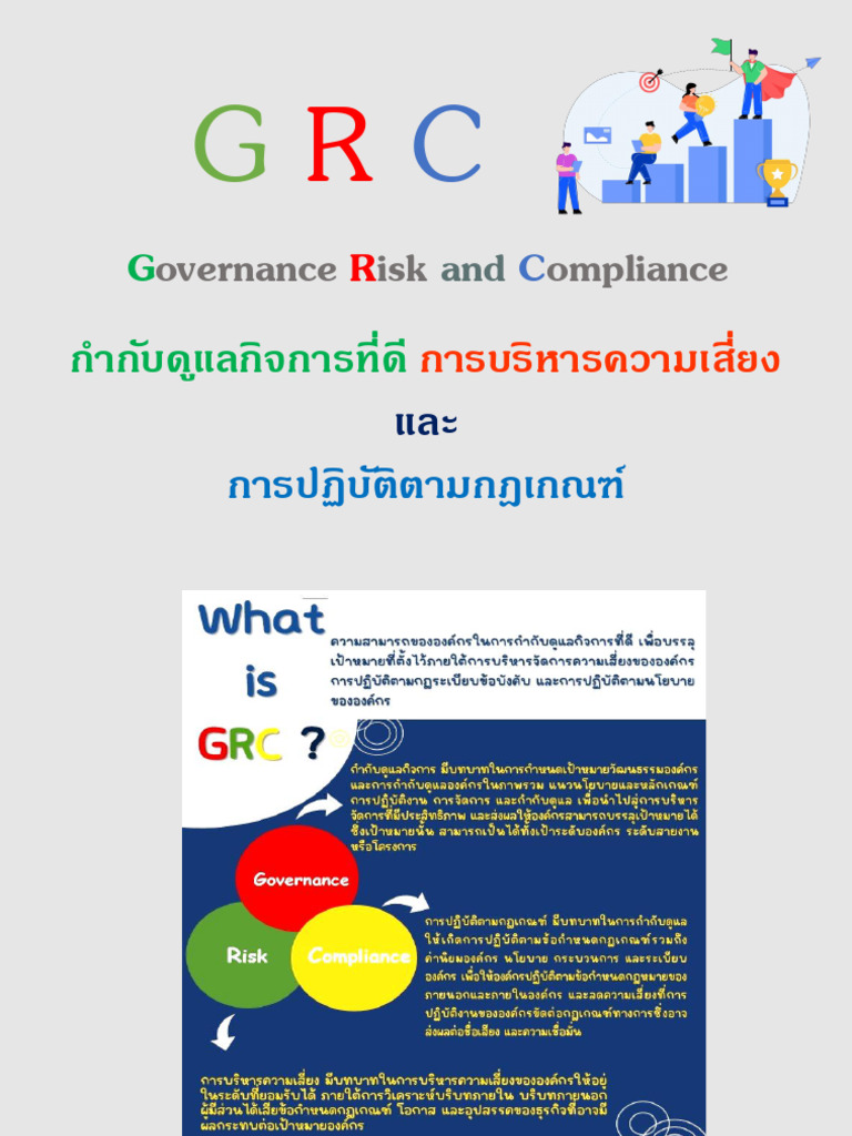 E-Learning GRC 2024 | PDF