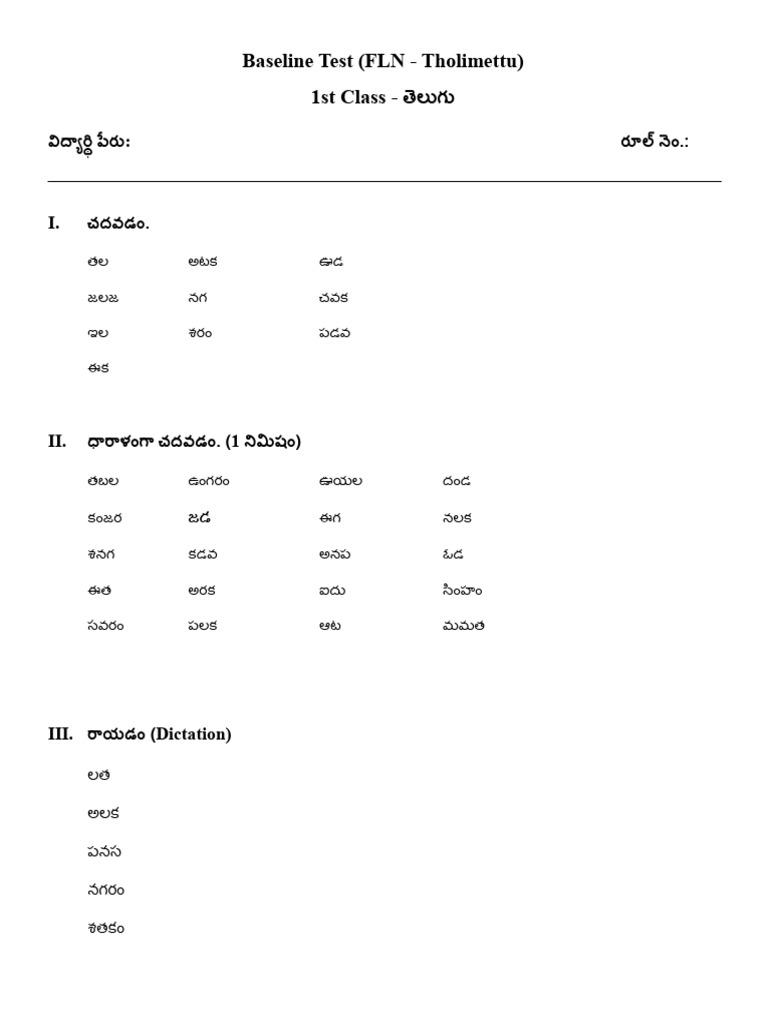 Baseline Test (FLN) తెలుగు | PDF