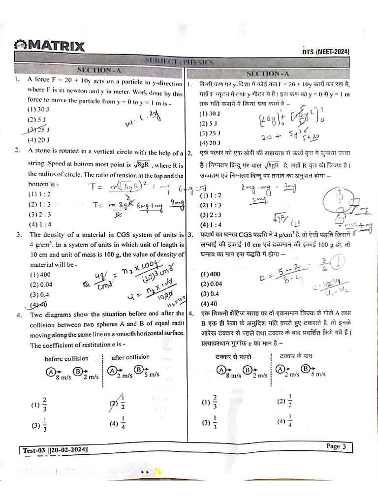 3. Matrix DTS Test (1) | PDF