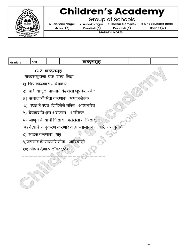 Kami Export - - G 7- शब्दसमूह | PDF