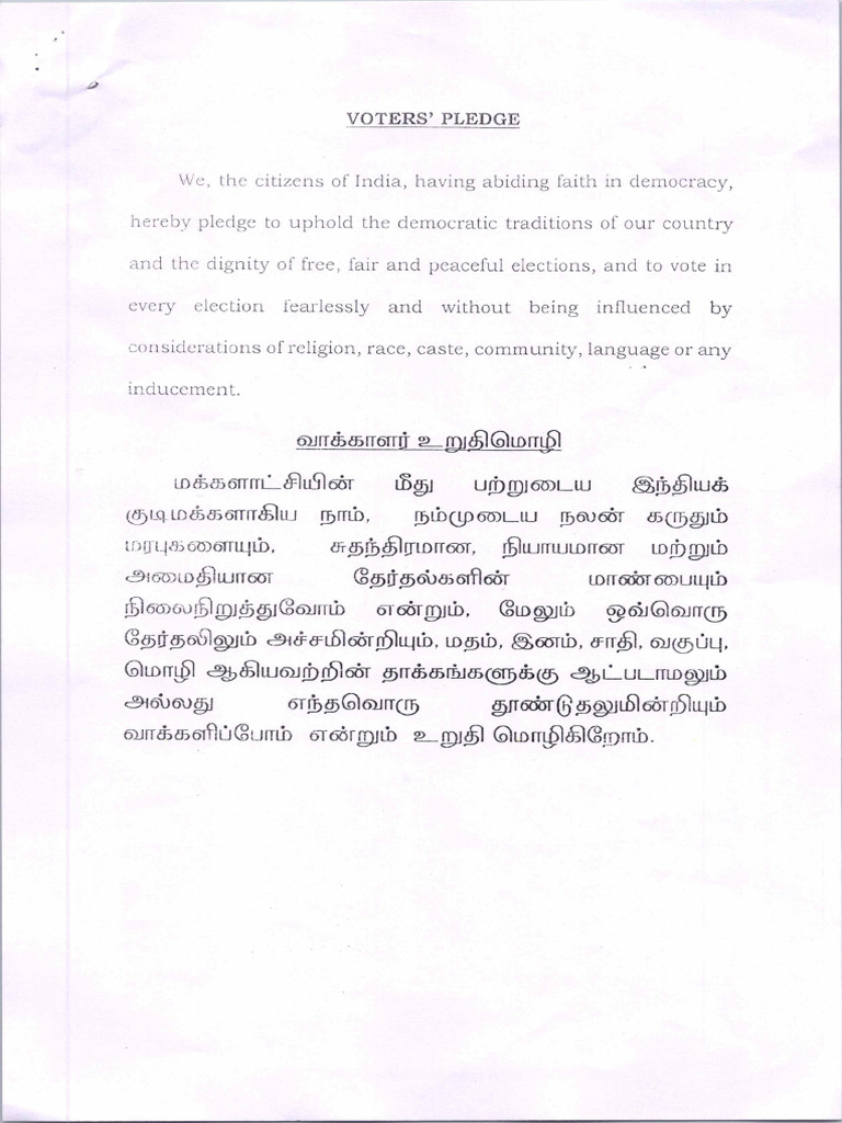 National Voters day pledge | PDF