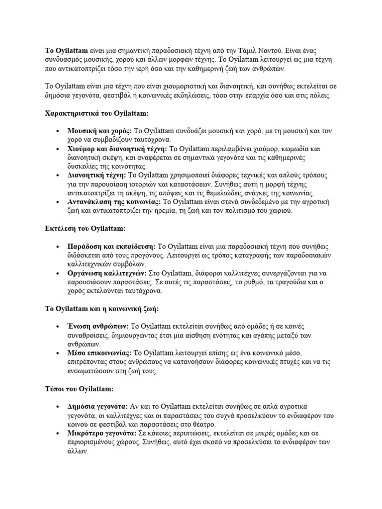 Το Oyilattam είναι μια σημαντική | PDF