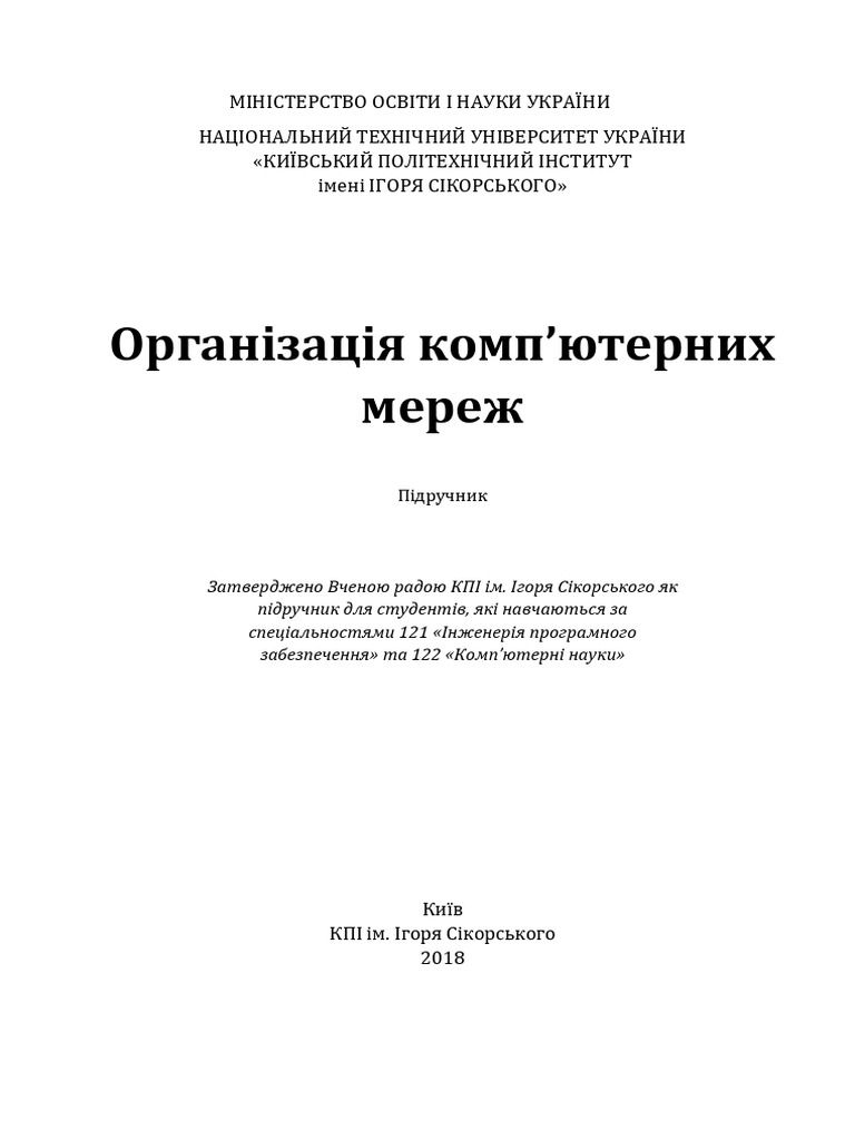 Tarnavsky Kuzmenko Org Komp Merej | PDF