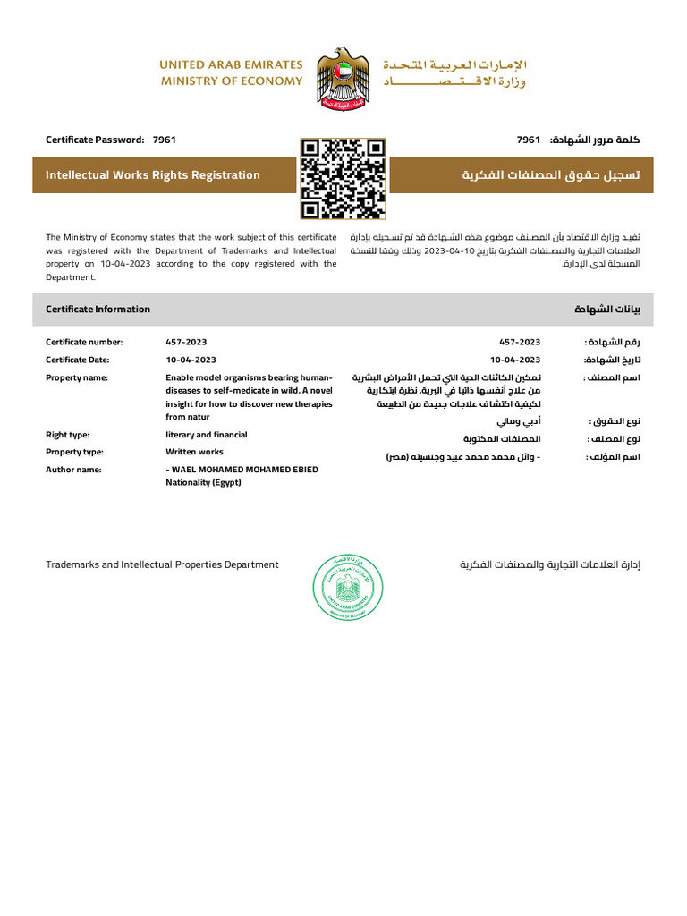 Intellectual Property Right Certificate For Wael EBIED From Dubai ...