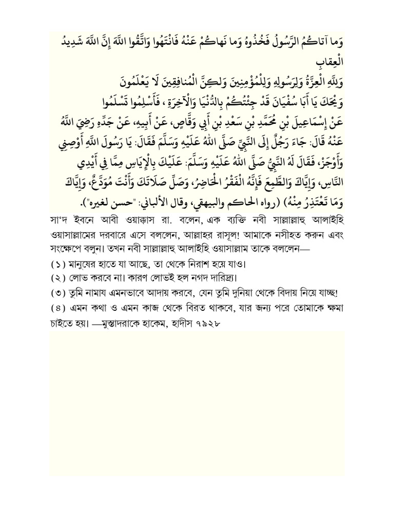 4 Advises by Prorhet Puh | PDF
