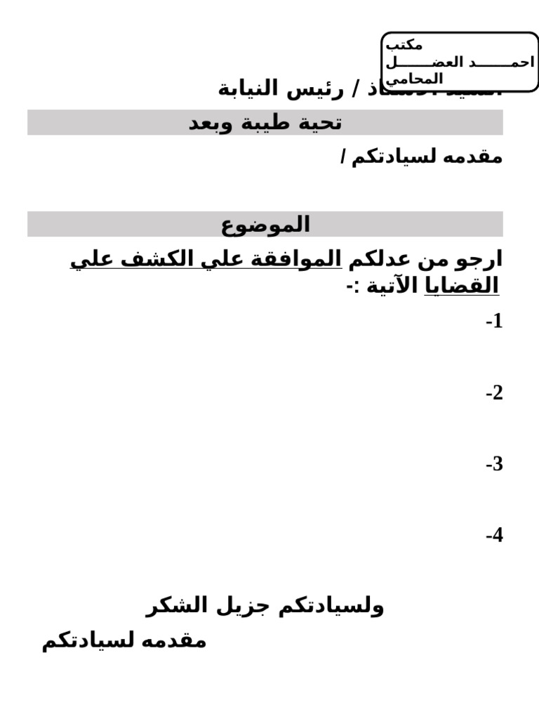 New Rich Text Document | PDF
