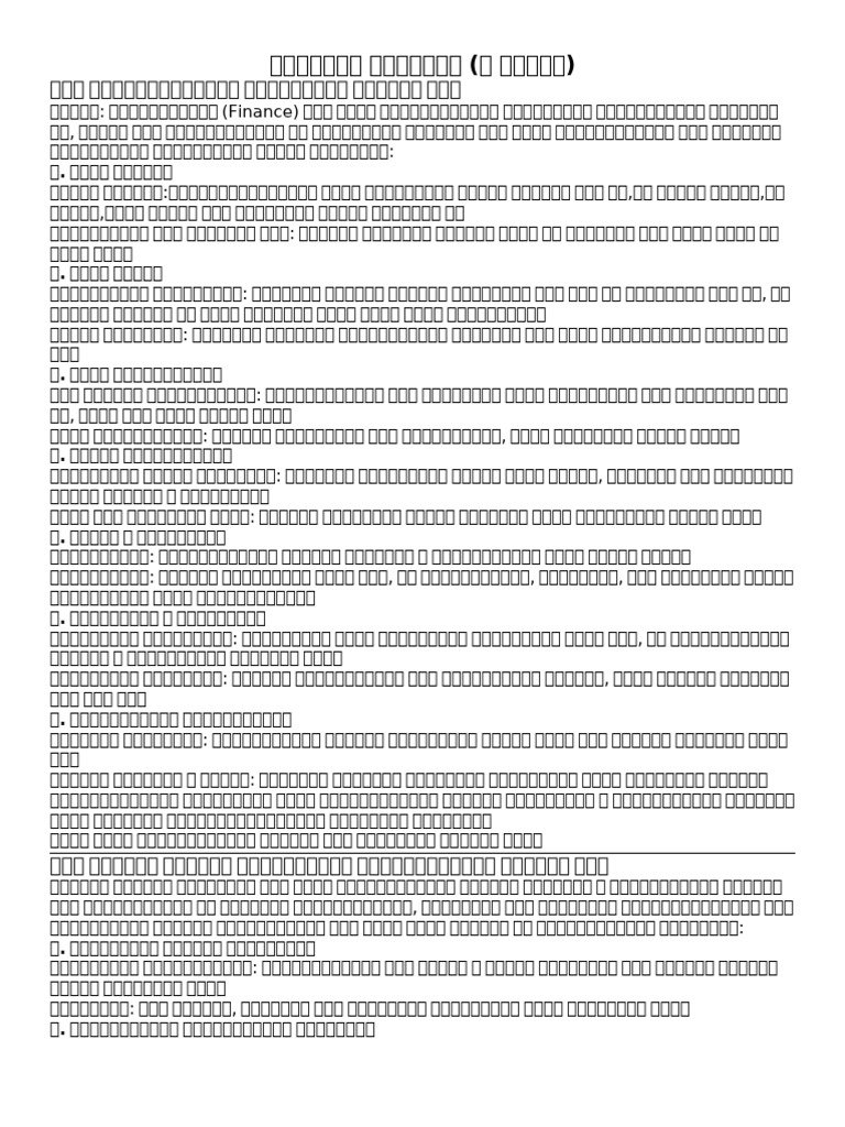 Finance B Part | PDF