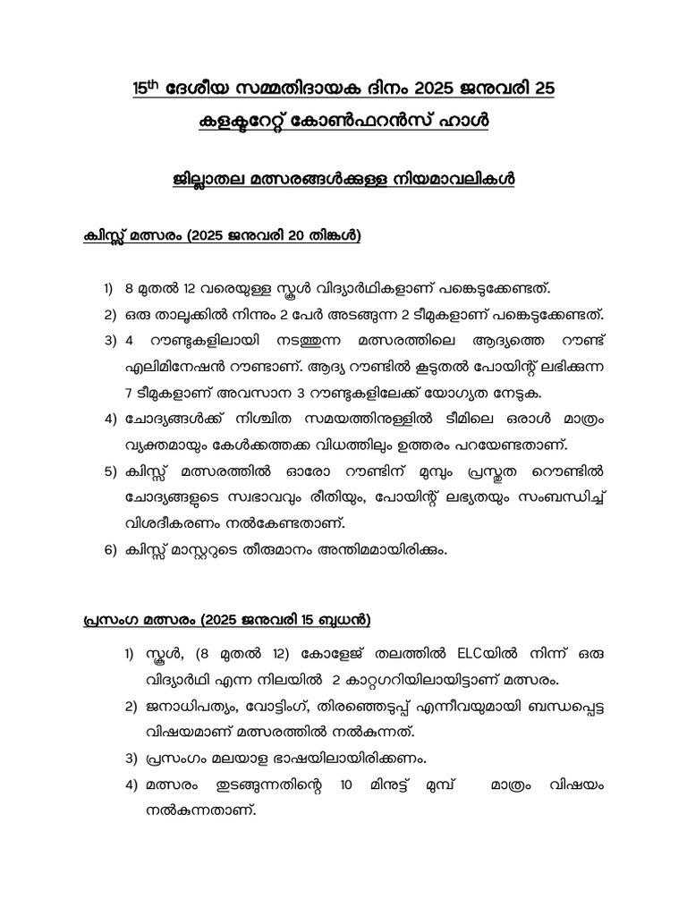 NVD Guidelines | PDF