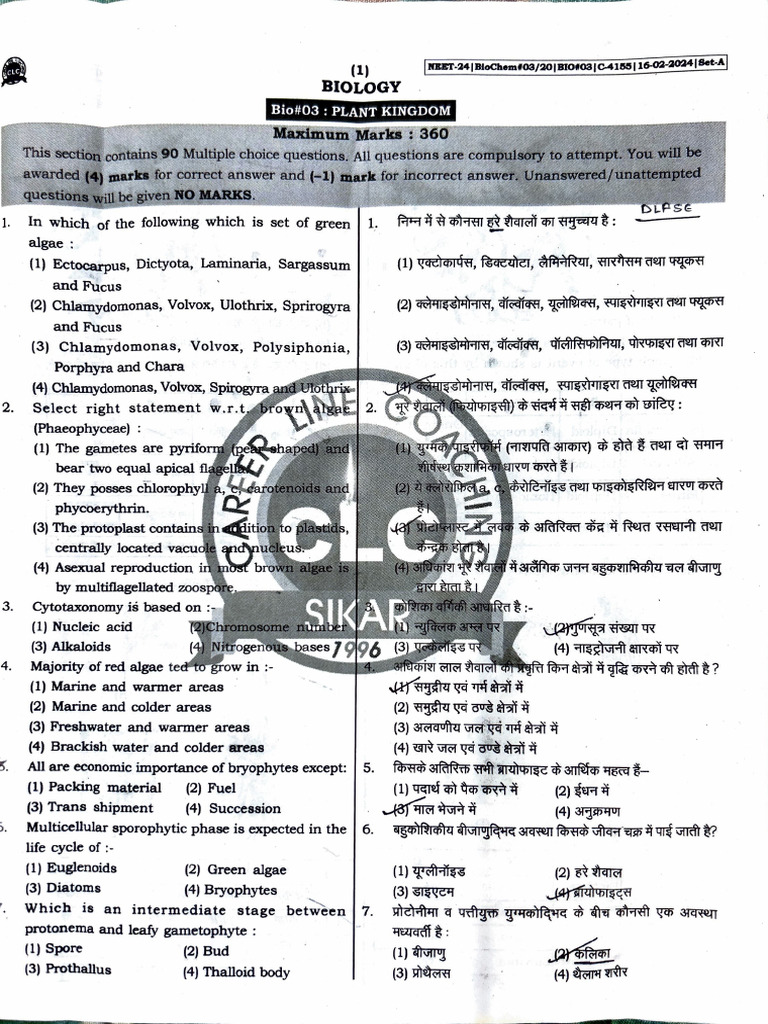 Clc Biochem 3 (Unmarked) | PDF | Algae | Plants