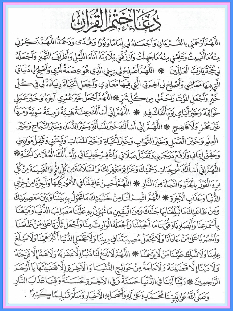 Dua Khatmul Quran | PDF